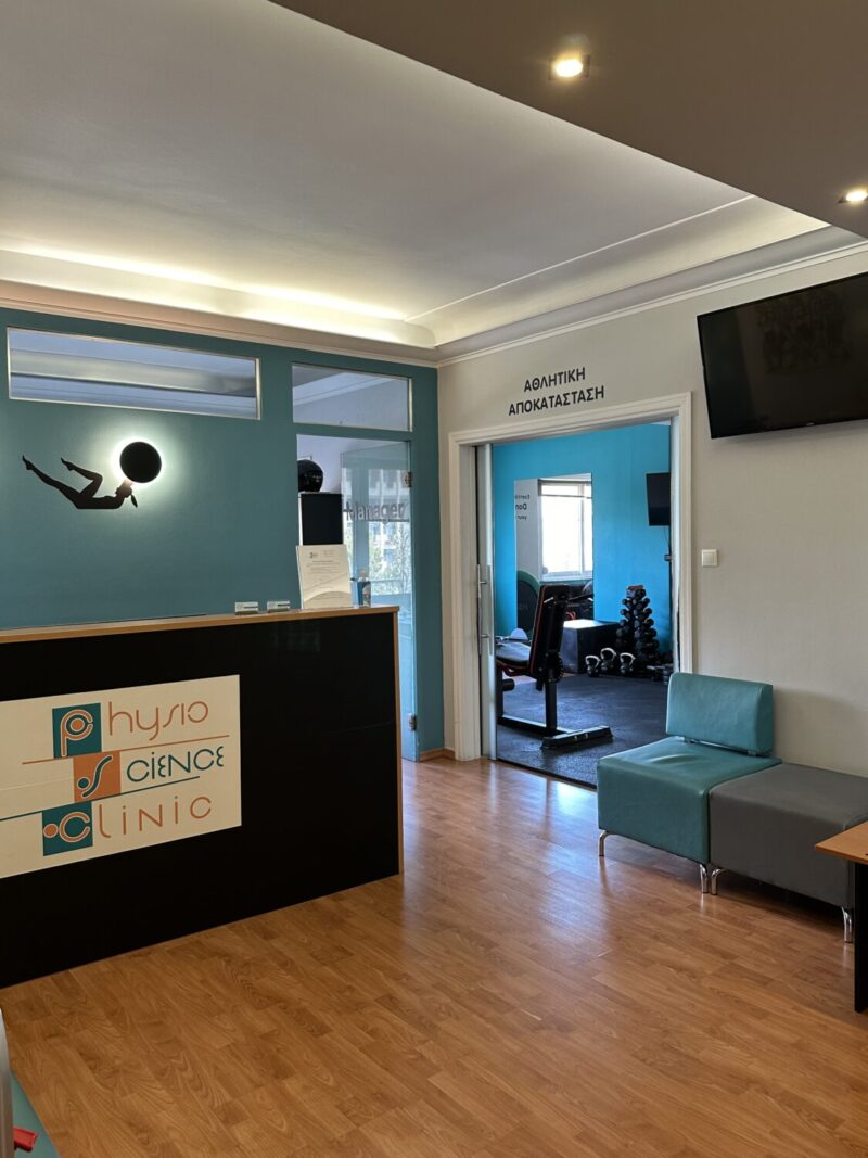 Physioscience Clinic - Εξειδικευμένο Κέντρο στην Φυσικοθεραπεία
